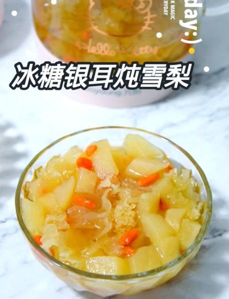 冰糖炖雪梨的功效_适合什么人吃-第1张图片-山城妙识