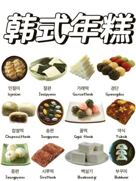 韩国年糕是什么做的_韩国年糕原料有哪些-第1张图片-山城妙识 韩国年糕是什么做的_韩国年糕原料有哪些-第1张图片-山城妙识
