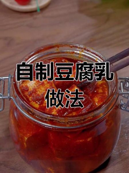 豆腐乳怎样做_自制豆腐乳的详细步骤-第3张图片-山城妙识