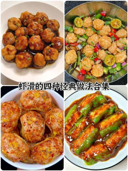 虾滑怎么做_虾滑制作视频教程-第3张图片-山城妙识