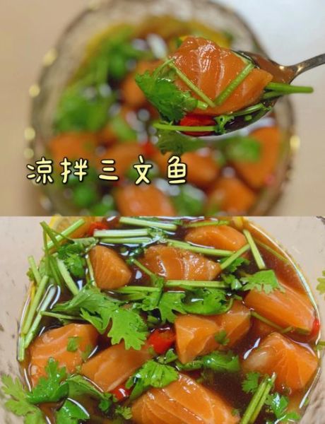 三文鱼怎么做好吃_家常三文鱼做法视频教程-第3张图片-山城妙识