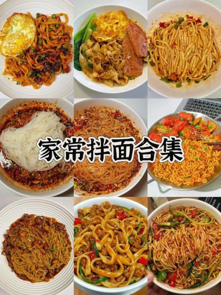 拌面配菜有哪些_拌面配菜怎么搭配-第3张图片-山城妙识