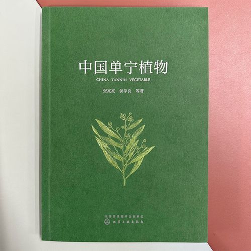 单宁的作用与功效_单宁对皮肤有什么好处-第1张图片-山城妙识