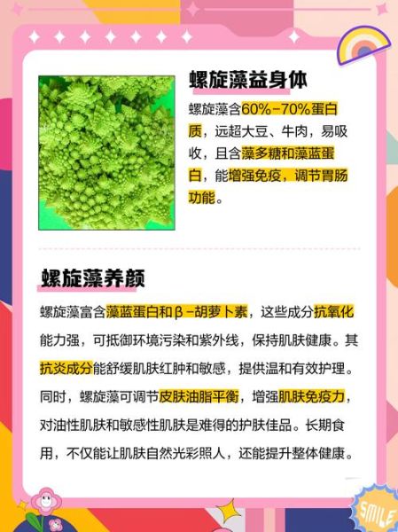 螺旋藻可以长期服用吗_螺旋藻长期吃有什么副作用-第1张图片-山城妙识 螺旋藻可以长期服用吗_螺旋藻长期吃有什么副作用-第1张图片-山城妙识
