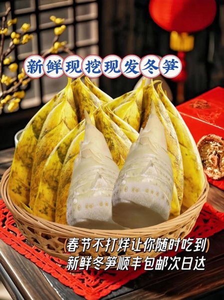 鲜冬笋的营养价值_鲜冬笋怎么吃最营养-第3张图片-山城妙识