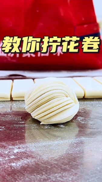 拧花卷怎么拧_拧花卷步骤图解-第3张图片-山城妙识 拧花卷怎么拧_拧花卷步骤图解-第3张图片-山城妙识