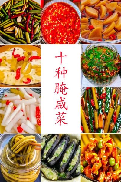 腌菜的做法大全_家常腌菜怎么做-第1张图片-山城妙识 腌菜的做法大全_家常腌菜怎么做-第1张图片-山城妙识
