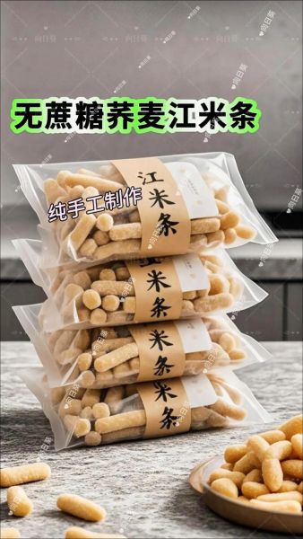 江米条怎么做好吃又脆_家常配方比例是多少-第1张图片-山城妙识