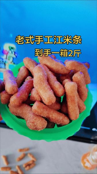 江米条怎么做好吃又脆_家常配方比例是多少-第2张图片-山城妙识