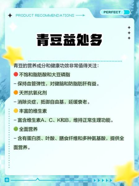 青豆的营养价值_青豆的功效与作用-第1张图片-山城妙识 青豆的营养价值_青豆的功效与作用-第1张图片-山城妙识