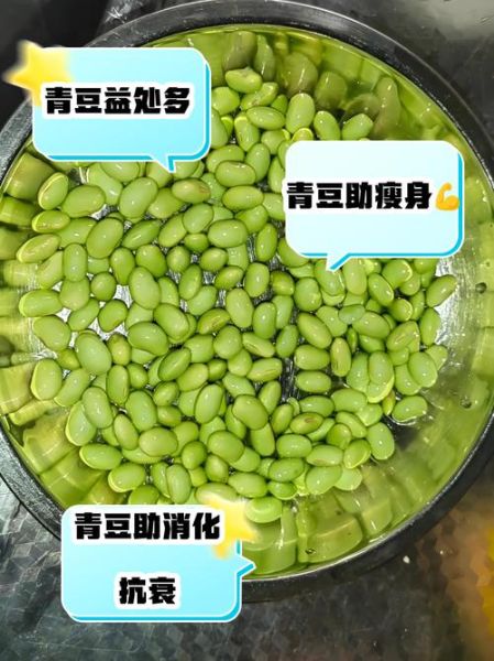青豆的营养价值_青豆的功效与作用-第2张图片-山城妙识 青豆的营养价值_青豆的功效与作用-第2张图片-山城妙识
