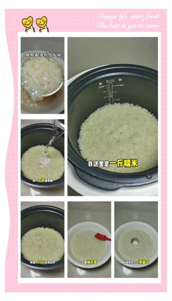 电饭煲直接焖江米怎么做_江米不泡能熟吗-第1张图片-山城妙识