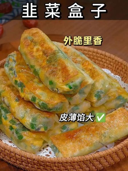 韭菜盒子怎样做才好吃_韭菜盒子怎么和面才酥脆-第1张图片-山城妙识 韭菜盒子怎样做才好吃_韭菜盒子怎么和面才酥脆-第1张图片-山城妙识
