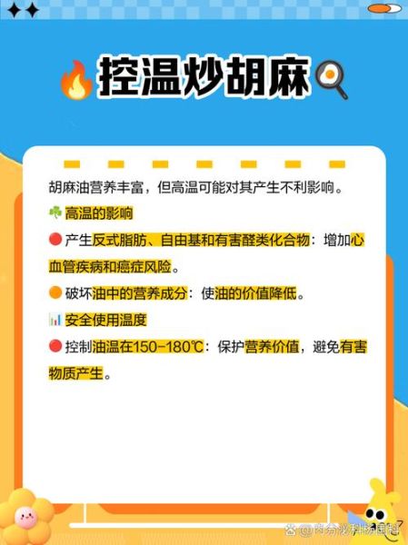 胡麻油炒菜怎么用_胡麻油适合炒什么菜-第1张图片-山城妙识 胡麻油炒菜怎么用_胡麻油适合炒什么菜-第1张图片-山城妙识