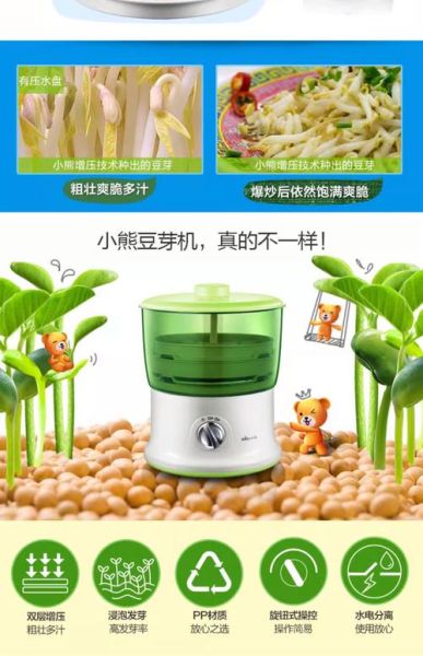 豆芽机怎么使用_豆芽机使用步骤图解-第3张图片-山城妙识 豆芽机怎么使用_豆芽机使用步骤图解-第3张图片-山城妙识