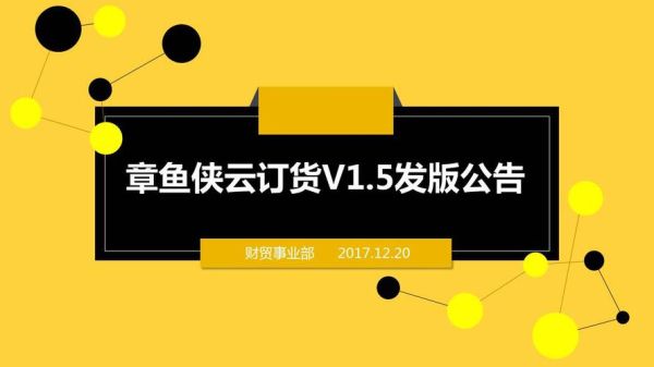 章鱼侠云ERP多少钱_章鱼侠云ERP好用吗-第2张图片-山城妙识