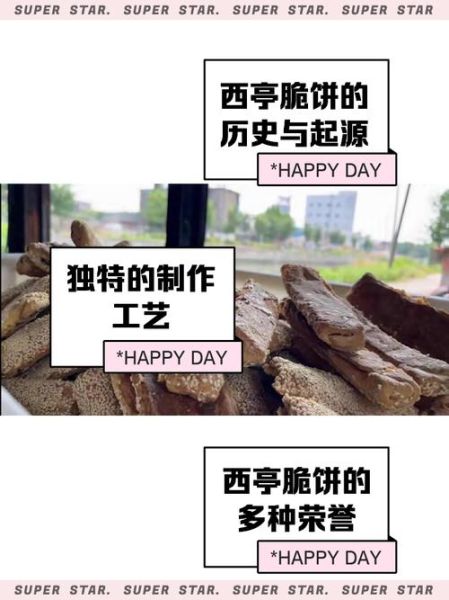 西亭脆饼厂在哪里_西亭脆饼为什么那么脆-第3张图片-山城妙识 西亭脆饼厂在哪里_西亭脆饼为什么那么脆-第3张图片-山城妙识