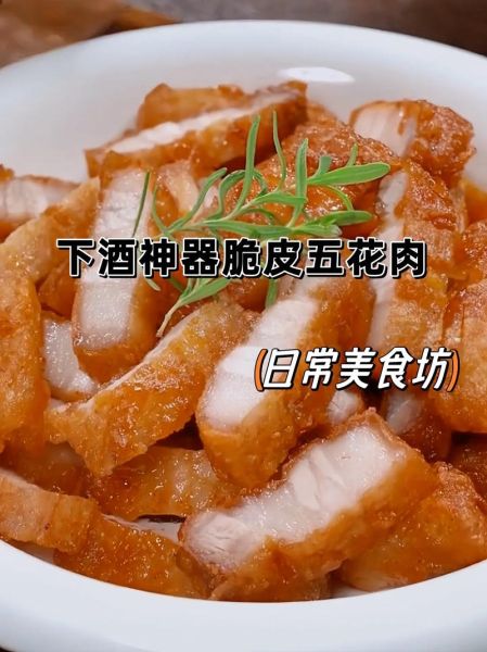 脆皮五花肉怎么做才脆_摆摊一天能赚多少钱-第3张图片-山城妙识 脆皮五花肉怎么做才脆_摆摊一天能赚多少钱-第3张图片-山城妙识