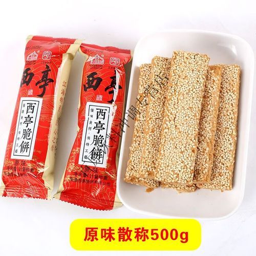 西亭脆饼厂在哪里_西亭脆饼为什么那么脆-第2张图片-山城妙识 西亭脆饼厂在哪里_西亭脆饼为什么那么脆-第2张图片-山城妙识