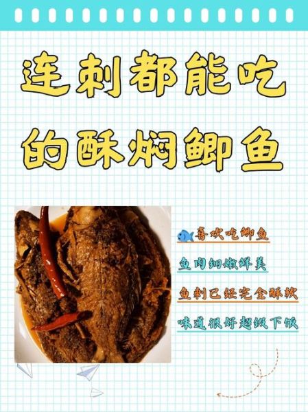 鲫鱼怎么做酥鱼_酥鱼的家常做法-第1张图片-山城妙识 鲫鱼怎么做酥鱼_酥鱼的家常做法-第1张图片-山城妙识
