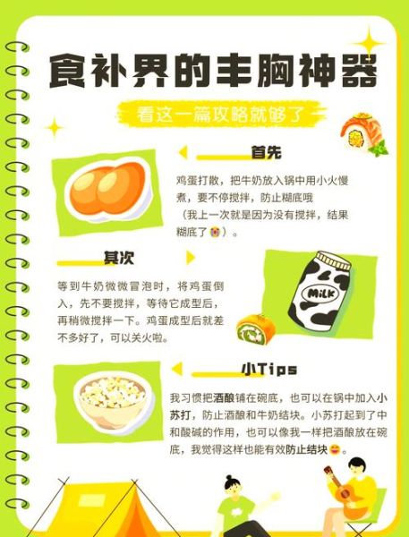 丰胸食谱的做法大全_丰胸吃什么最有效-第3张图片-山城妙识 丰胸食谱的做法大全_丰胸吃什么最有效-第3张图片-山城妙识