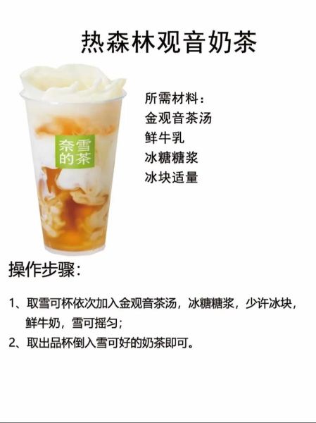 香芋奶茶怎么做_香芋奶茶配方比例-第2张图片-山城妙识