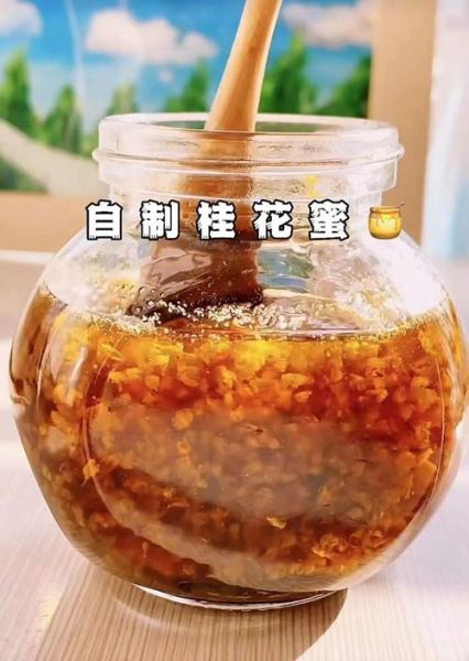 桂花蜜怎么做_自制桂花蜜保存多久-第2张图片-山城妙识 桂花蜜怎么做_自制桂花蜜保存多久-第2张图片-山城妙识