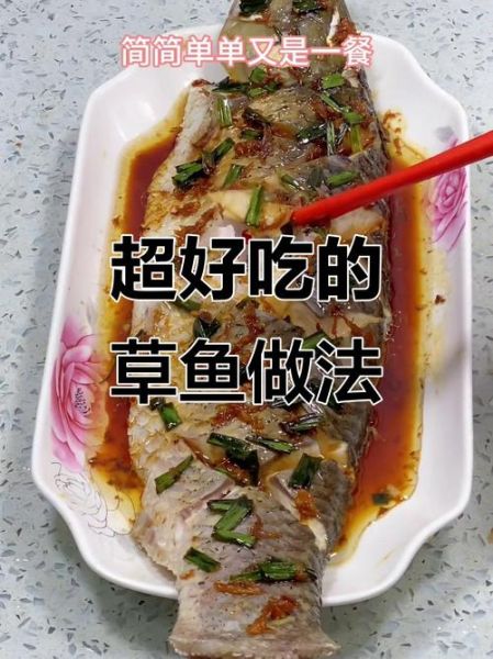 草丽鱼怎么做好吃_草丽鱼的做法大全-第3张图片-山城妙识