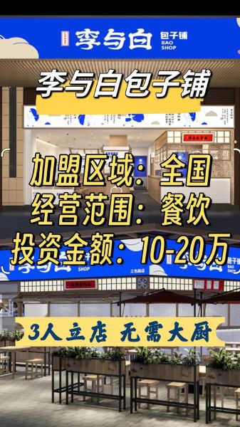 2024年加盟10大品牌餐饮有哪些_加盟费多少钱-第2张图片-山城妙识 2024年加盟10大品牌餐饮有哪些_加盟费多少钱-第2张图片-山城妙识