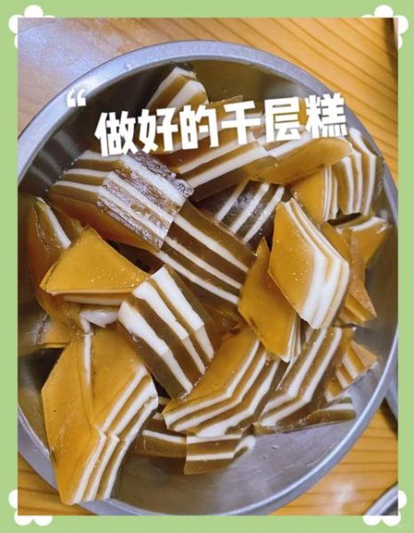 正宗千层糕怎么做_千层糕简单做法-第2张图片-山城妙识 正宗千层糕怎么做_千层糕简单做法-第2张图片-山城妙识
