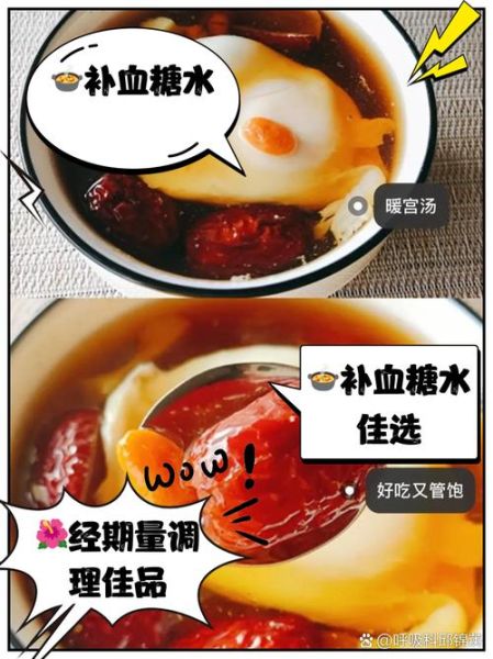 鸡蛋红枣红糖水的禁忌_什么人不能喝-第1张图片-山城妙识 鸡蛋红枣红糖水的禁忌_什么人不能喝-第1张图片-山城妙识