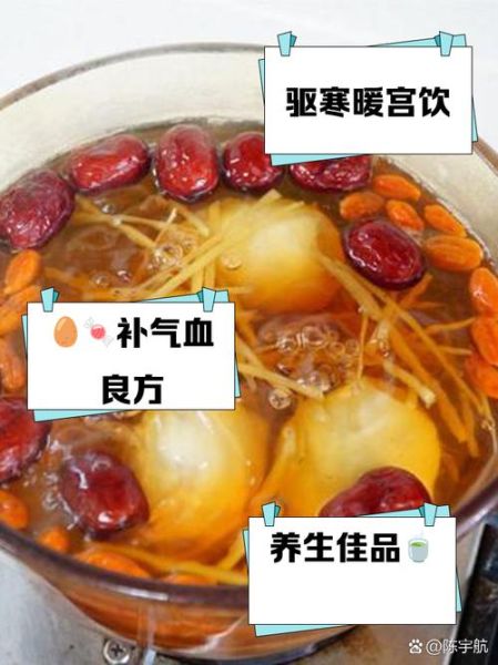 鸡蛋红枣红糖水的禁忌_什么人不能喝-第2张图片-山城妙识 鸡蛋红枣红糖水的禁忌_什么人不能喝-第2张图片-山城妙识