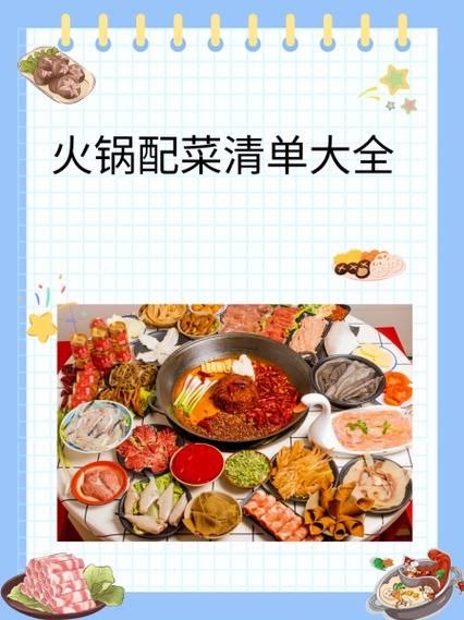 火锅配菜哪些好吃_火锅配菜怎么选-第2张图片-山城妙识 火锅配菜哪些好吃_火锅配菜怎么选-第2张图片-山城妙识