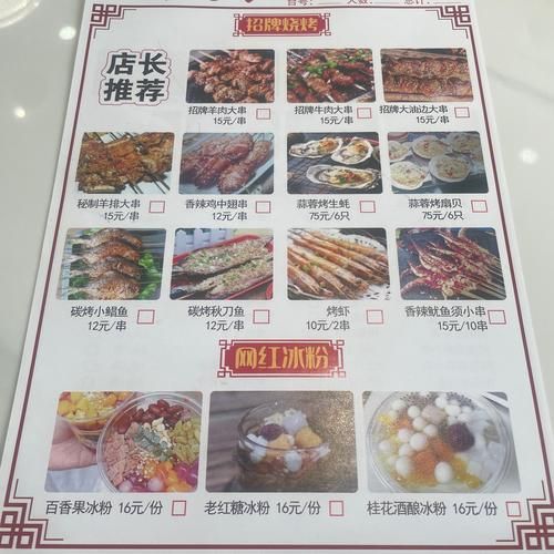 烧烤菜单价格表怎么看_烧烤店必点菜品有哪些-第3张图片-山城妙识 烧烤菜单价格表怎么看_烧烤店必点菜品有哪些-第3张图片-山城妙识