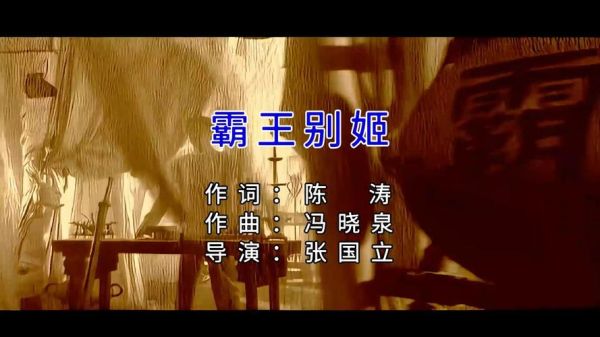 霸王别姬屠洪刚mp3下载_哪里能免费听完整版-第2张图片-山城妙识 霸王别姬屠洪刚mp3下载_哪里能免费听完整版-第2张图片-山城妙识