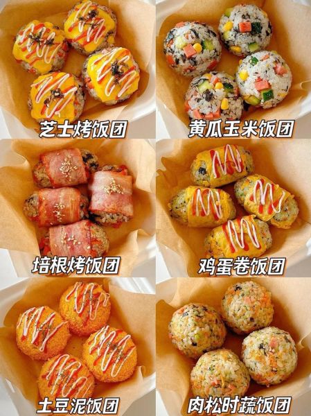 五彩糯米饭团的做法大全_怎么蒸糯米不粘锅-第1张图片-山城妙识