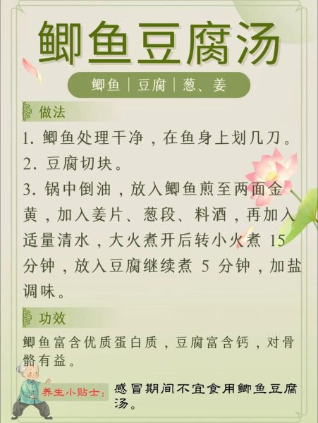 鲫鱼豆腐汤的营养价值_鲫鱼豆腐汤适合什么人喝-第2张图片-山城妙识 鲫鱼豆腐汤的营养价值_鲫鱼豆腐汤适合什么人喝-第2张图片-山城妙识