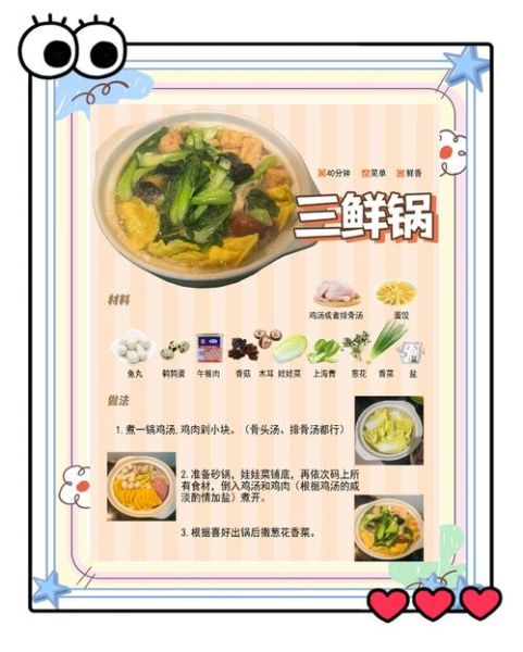 三鲜砂锅怎么做_三鲜砂锅需要哪些食材-第1张图片-山城妙识 三鲜砂锅怎么做_三鲜砂锅需要哪些食材-第1张图片-山城妙识
