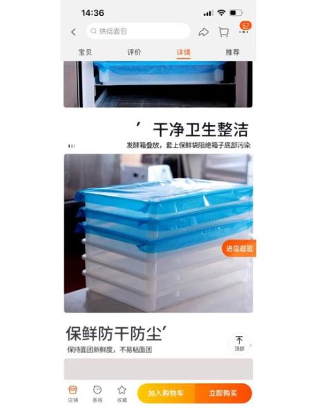 如何在家烤面包_新手烤面包需要哪些工具-第3张图片-山城妙识
