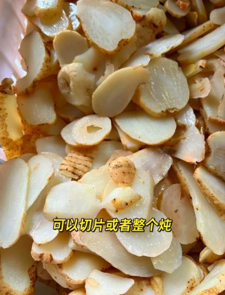 鲜天麻怎么吃效果最好_鲜天麻最佳吃法-第2张图片-山城妙识 鲜天麻怎么吃效果最好_鲜天麻最佳吃法-第2张图片-山城妙识