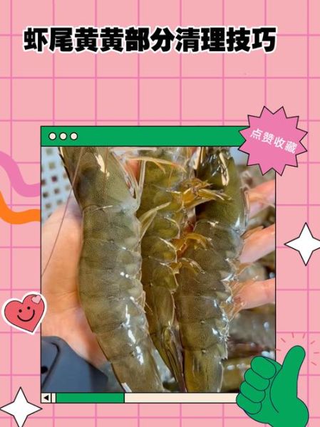 虾尾怎么清洗干净_虾尾清洗去虾线技巧-第2张图片-山城妙识 虾尾怎么清洗干净_虾尾清洗去虾线技巧-第2张图片-山城妙识