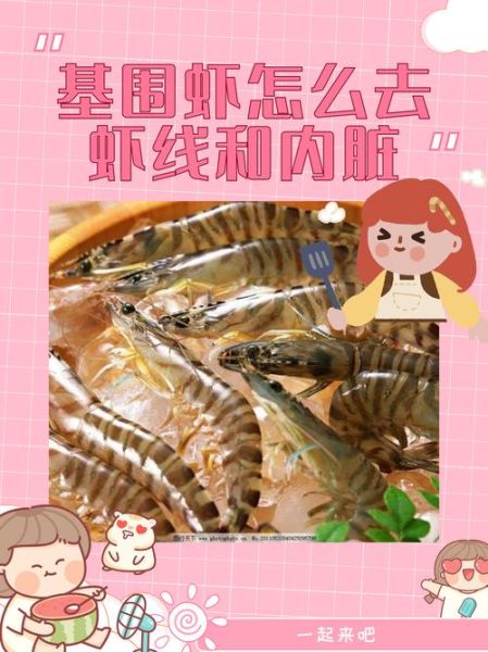 虾尾怎么清洗干净_虾尾清洗去虾线技巧-第1张图片-山城妙识 虾尾怎么清洗干净_虾尾清洗去虾线技巧-第1张图片-山城妙识