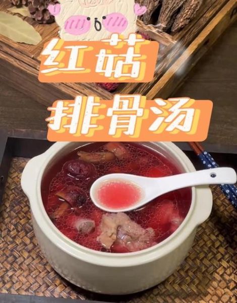红菇怎么做好吃_红菇的家常做法大全-第2张图片-山城妙识