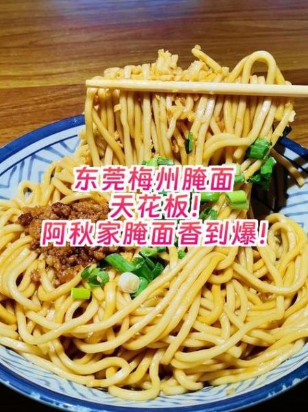 腌面酱汁怎么调_腌面酱汁秘方是什么-第2张图片-山城妙识 腌面酱汁怎么调_腌面酱汁秘方是什么-第2张图片-山城妙识