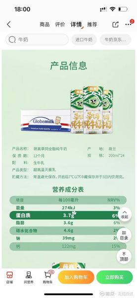 哪个牌子的纯牛奶营养最好_纯牛奶品牌营养成分对比-第1张图片-山城妙识