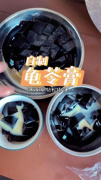龟苓膏配方_正宗龟苓膏怎么做-第1张图片-山城妙识