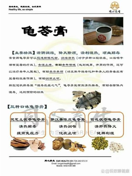 龟苓膏配方_正宗龟苓膏怎么做-第3张图片-山城妙识