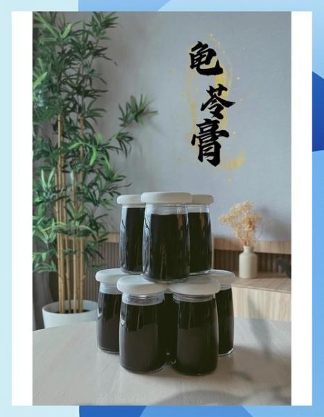 龟苓膏配方_正宗龟苓膏怎么做-第2张图片-山城妙识