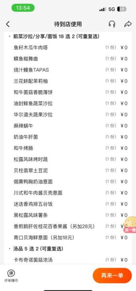 王品牛排套餐多少钱_王品牛排价格表2024-第1张图片-山城妙识