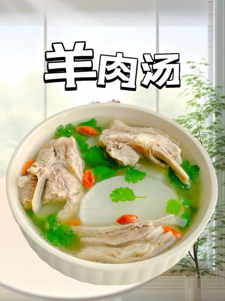 羊肉汤的做法_羊汤怎么熬才白-第2张图片-山城妙识 羊肉汤的做法_羊汤怎么熬才白-第2张图片-山城妙识